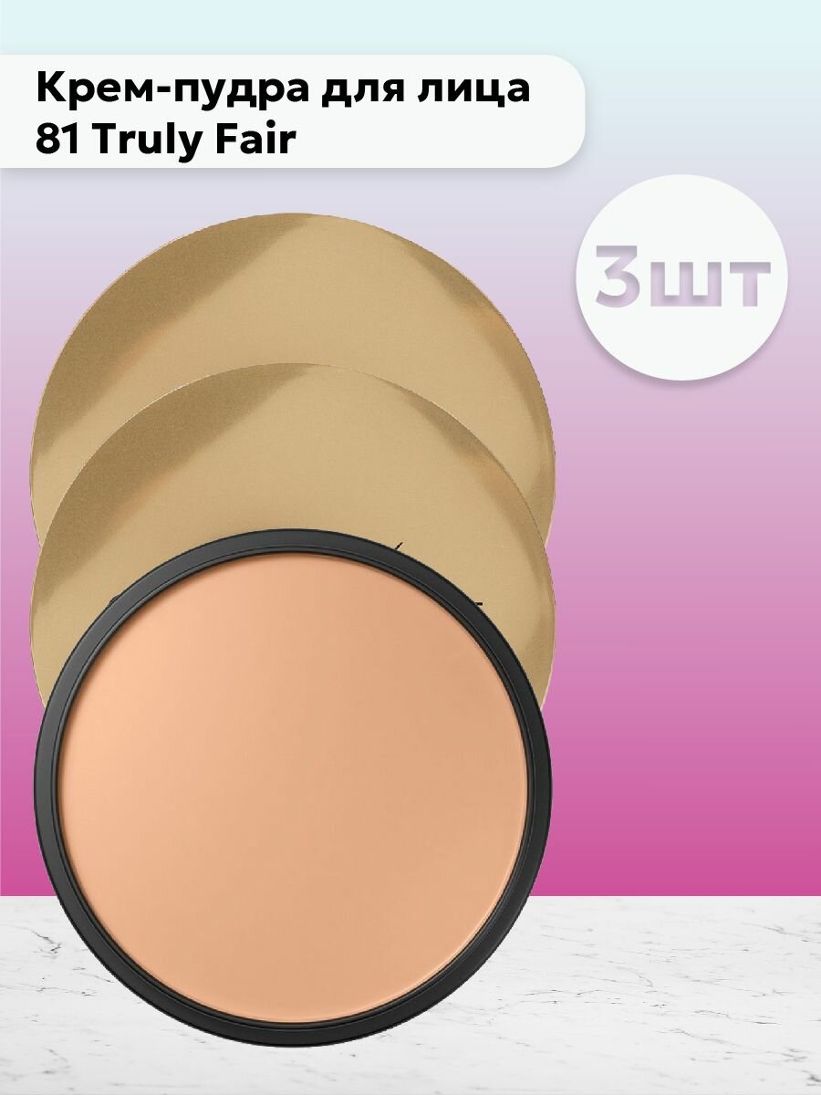 Max Factor Набор 3шт Крем-пудра для лица Creme Puff 81 Truly Fair