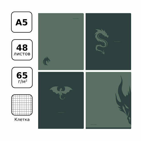 Тетрадь 48л, А5, клетка BG "Formidable", soft-touch ламинация, (4шт.)