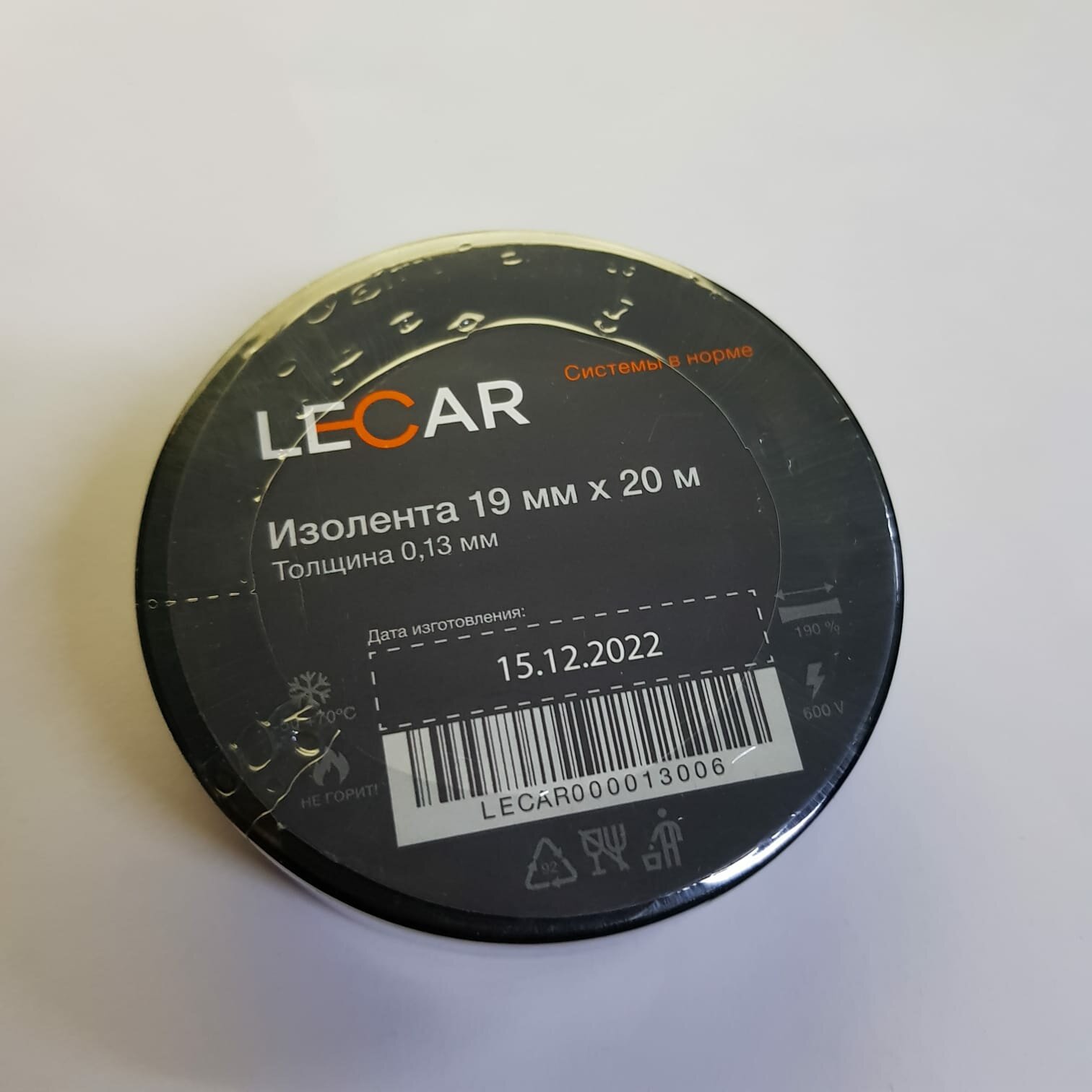 Изолента LECAR из ПВХ 19x20 мм, черная