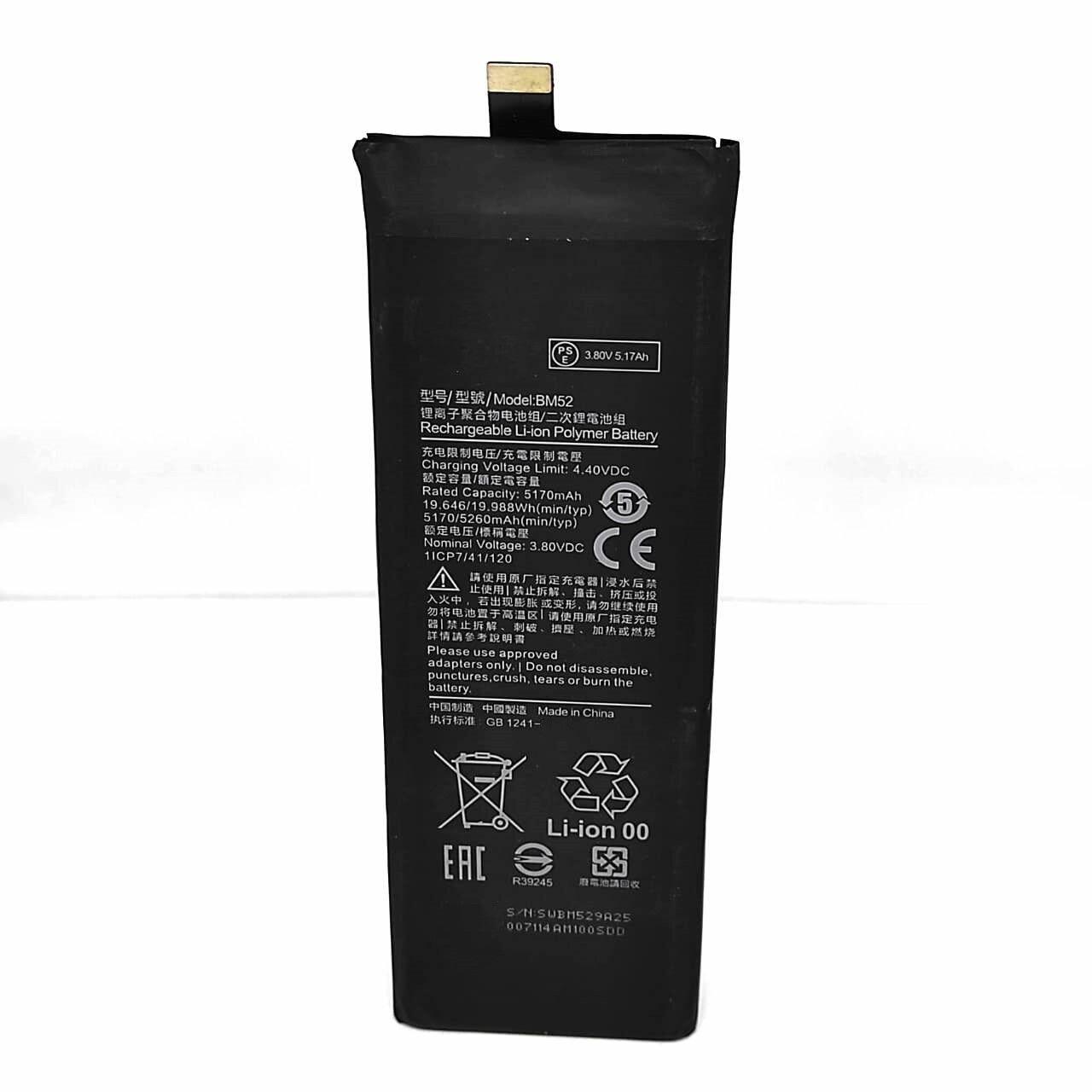 Xiaomi Mi Note 10, Mi Note 10 Lite, Mi Note 10 Pro BM52 5260 mAh Аккумуляторная батарея