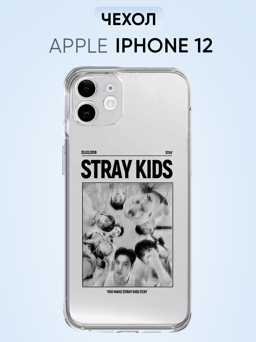 Чехол для Iphone 12, stray kids