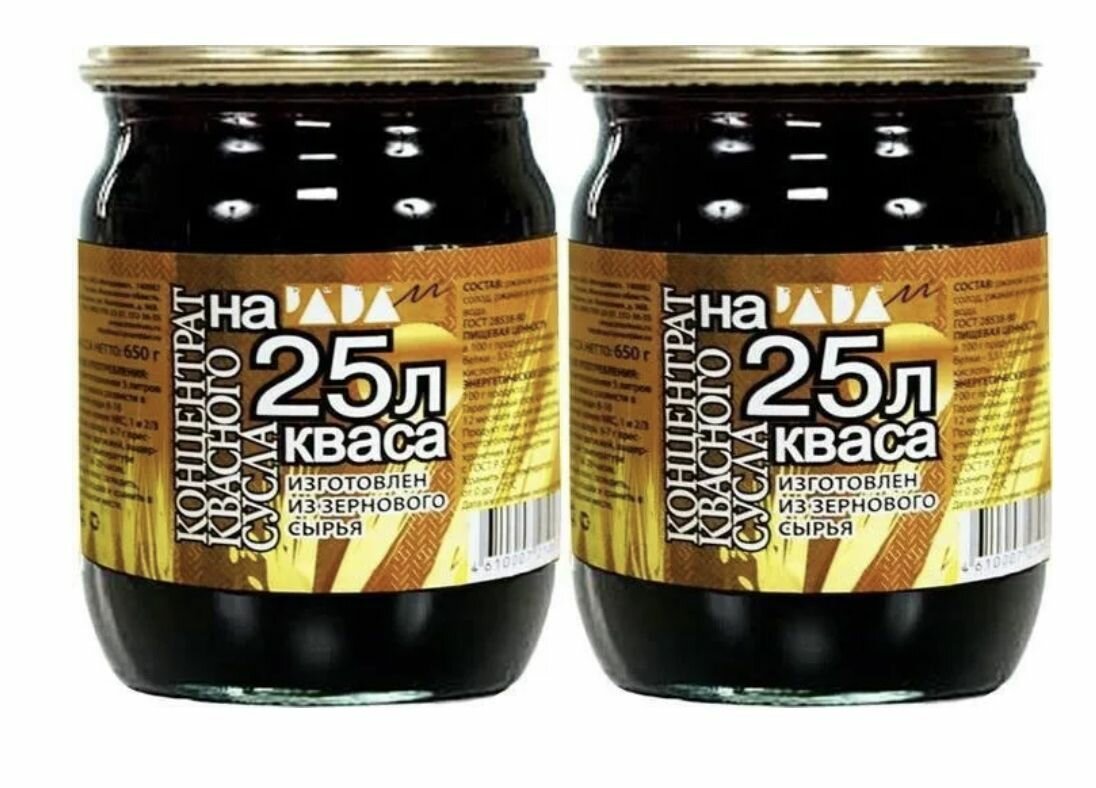 2 шт Концентрат квасного сусла 650 гр / квас на 25 литров
