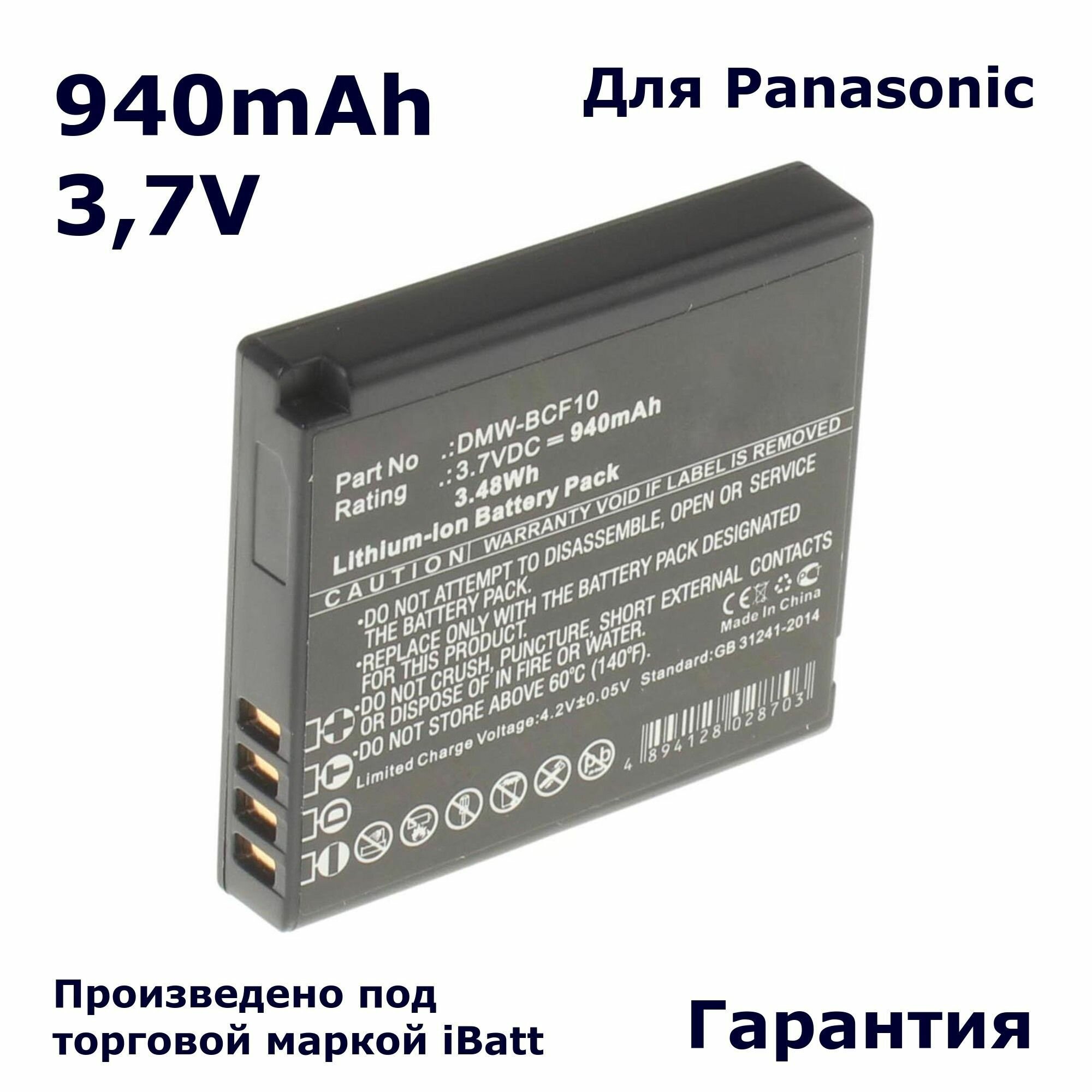 Аккумулятор 940mAh, для Panasonic CGA-S/106C CGA-S/106B CGA-S106C