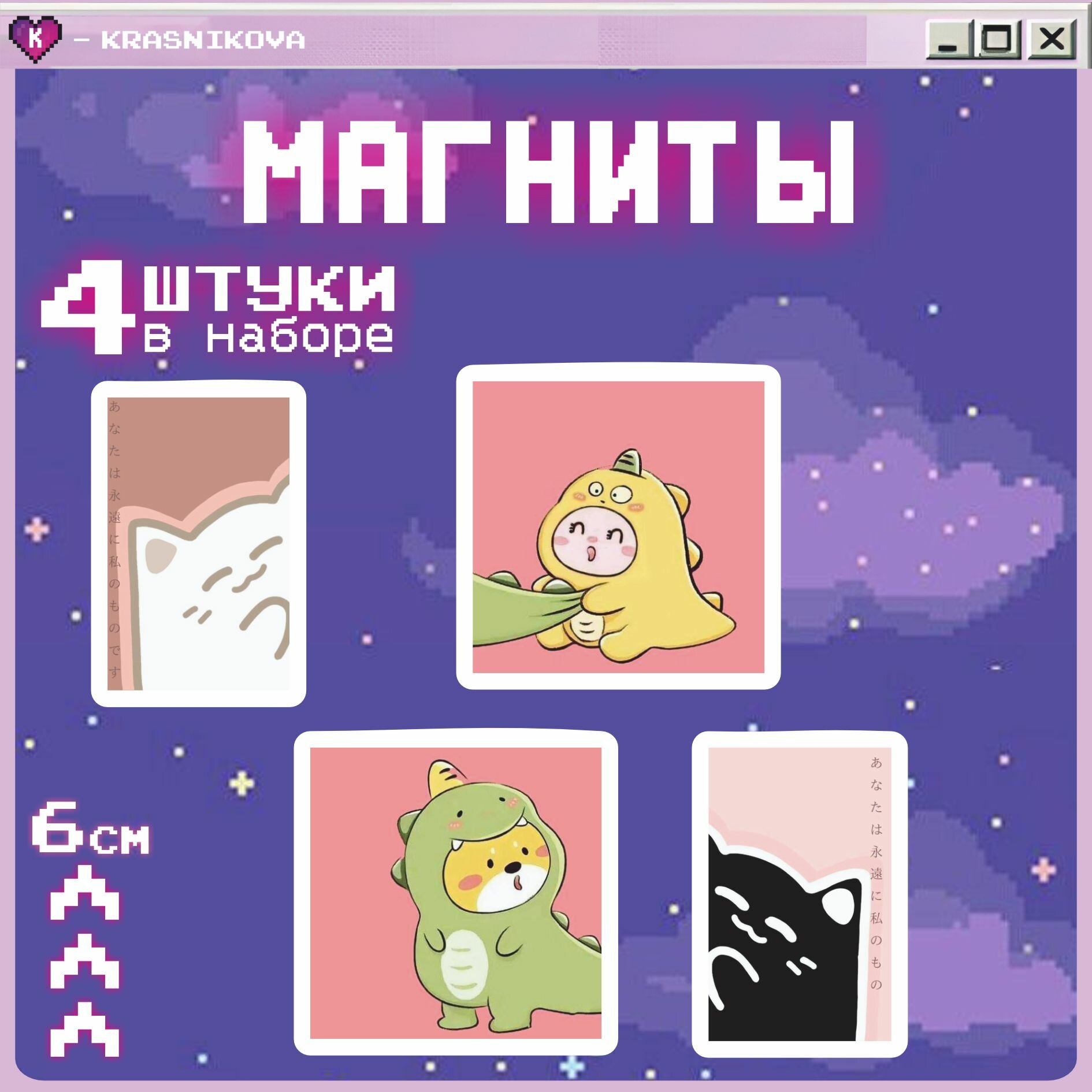 Магниты на холодильник парные котики и песики