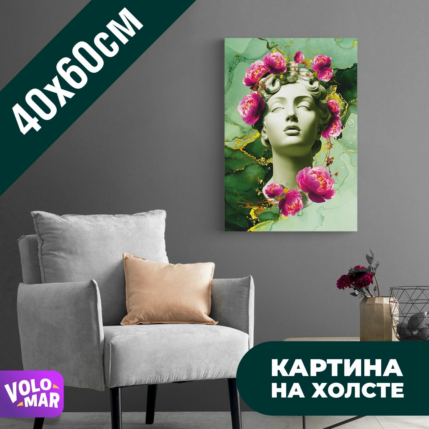 Картина на холсте для интерьера Блаженство, цвет зеленый, 400х600 мм, VoloMar
