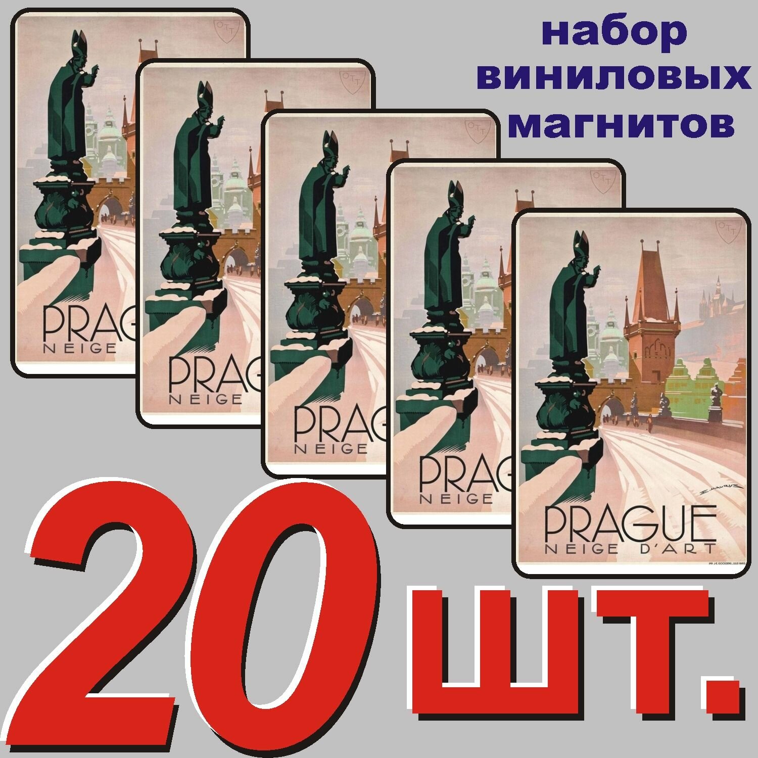 Магнит "Прага" 86x54mm виниловый 20 шт.