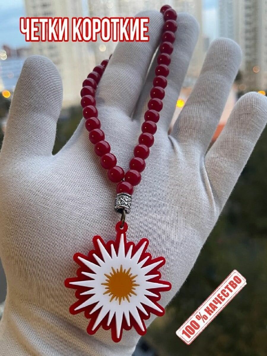 Чётки, металл