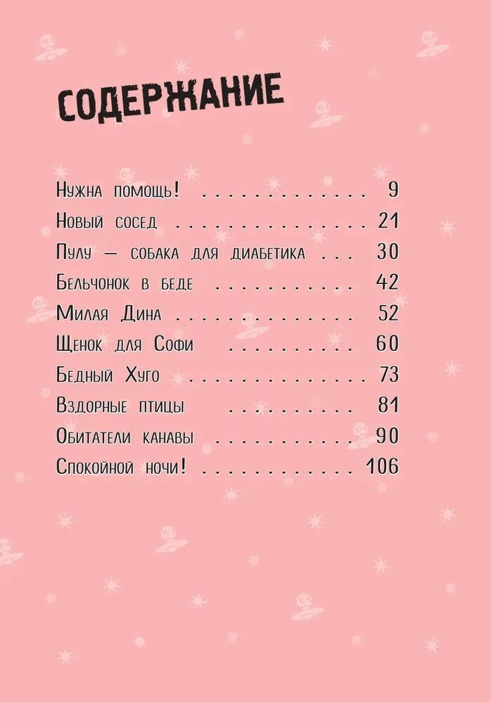 Ти-бот летит на помощь! — фото 1