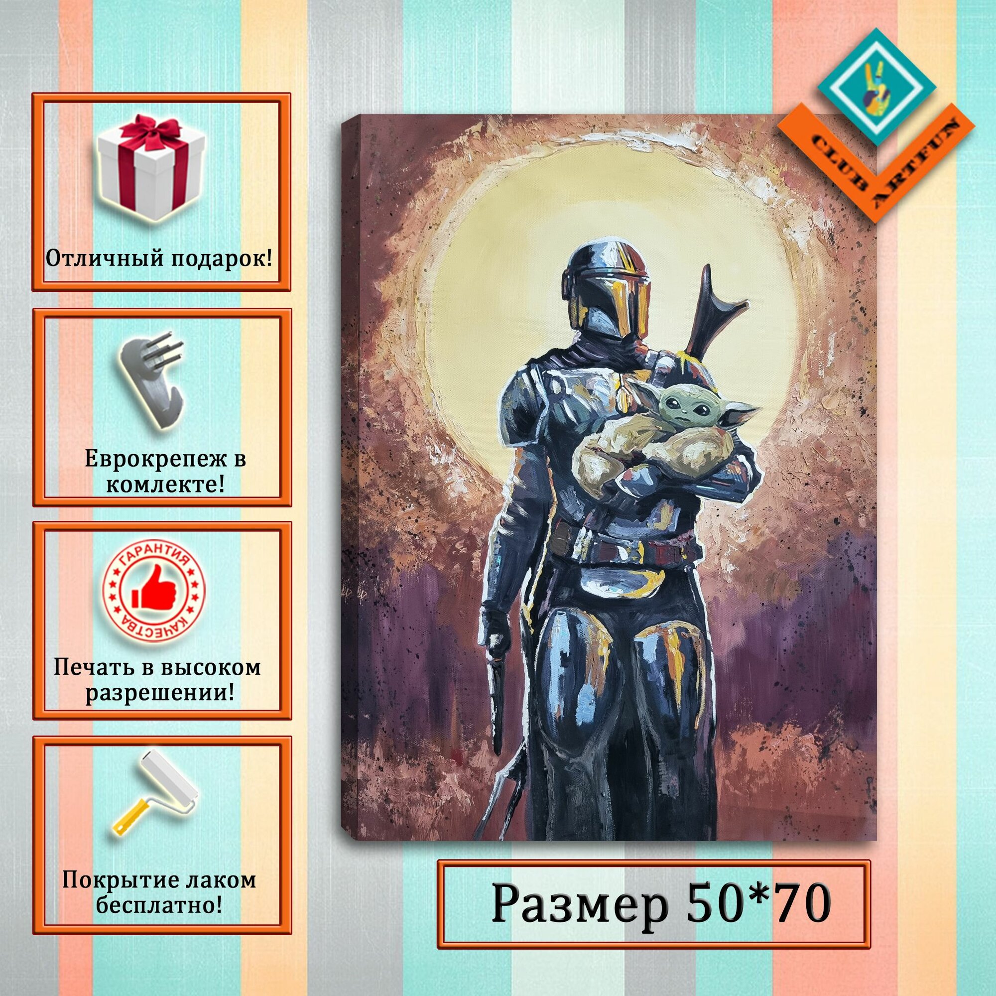Картина на холсте Star Wars "Мандалорец" 50х70 см.