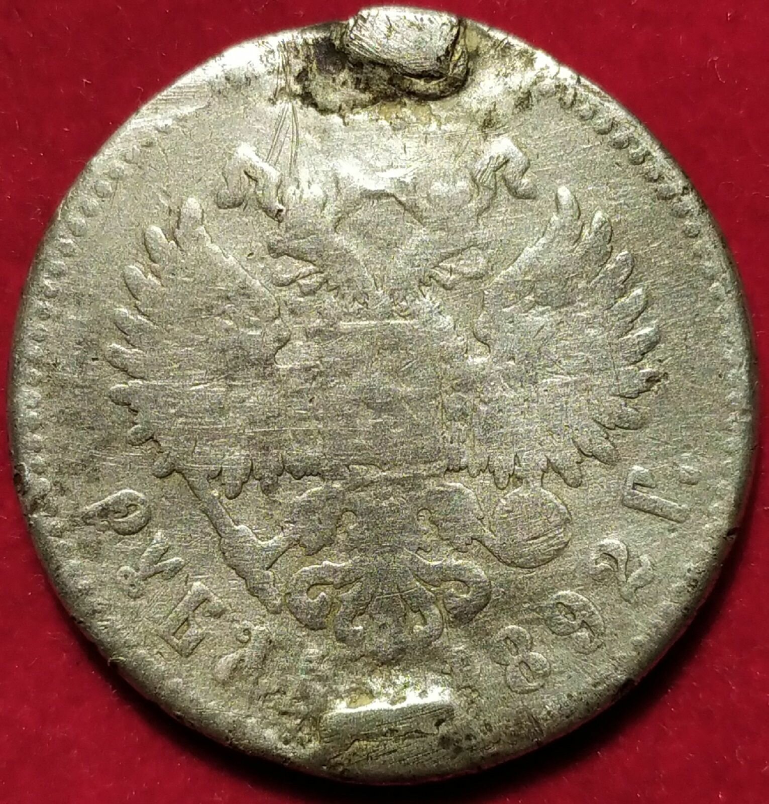 Рубль 1892 года — фото 1