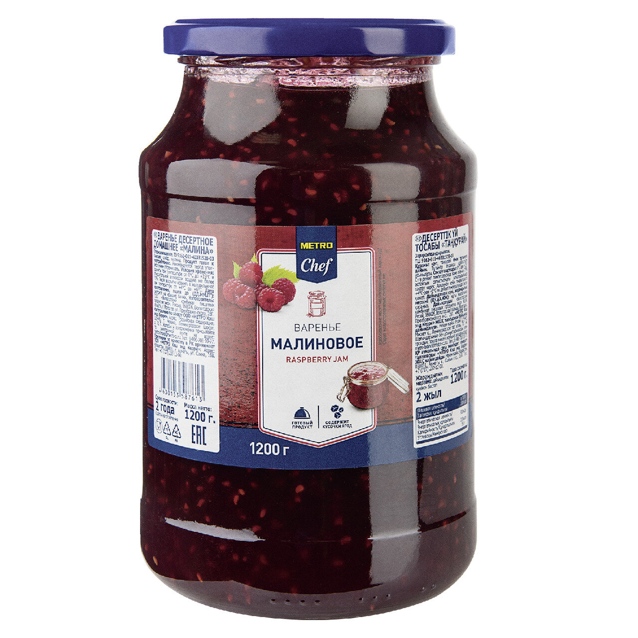 Варенье малиновое Metro Chef, 1,2 кг x 3 упаковки