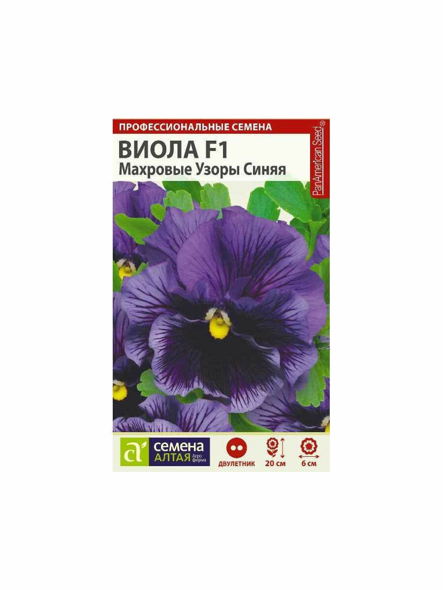 Виола Махровые узоры Синяя 5шт. (Сем Алтая)