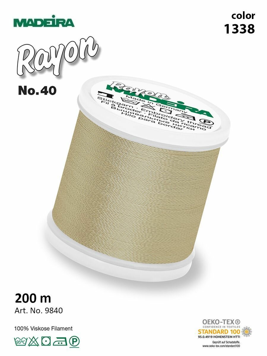 Rayon вышивальные нитки №1338