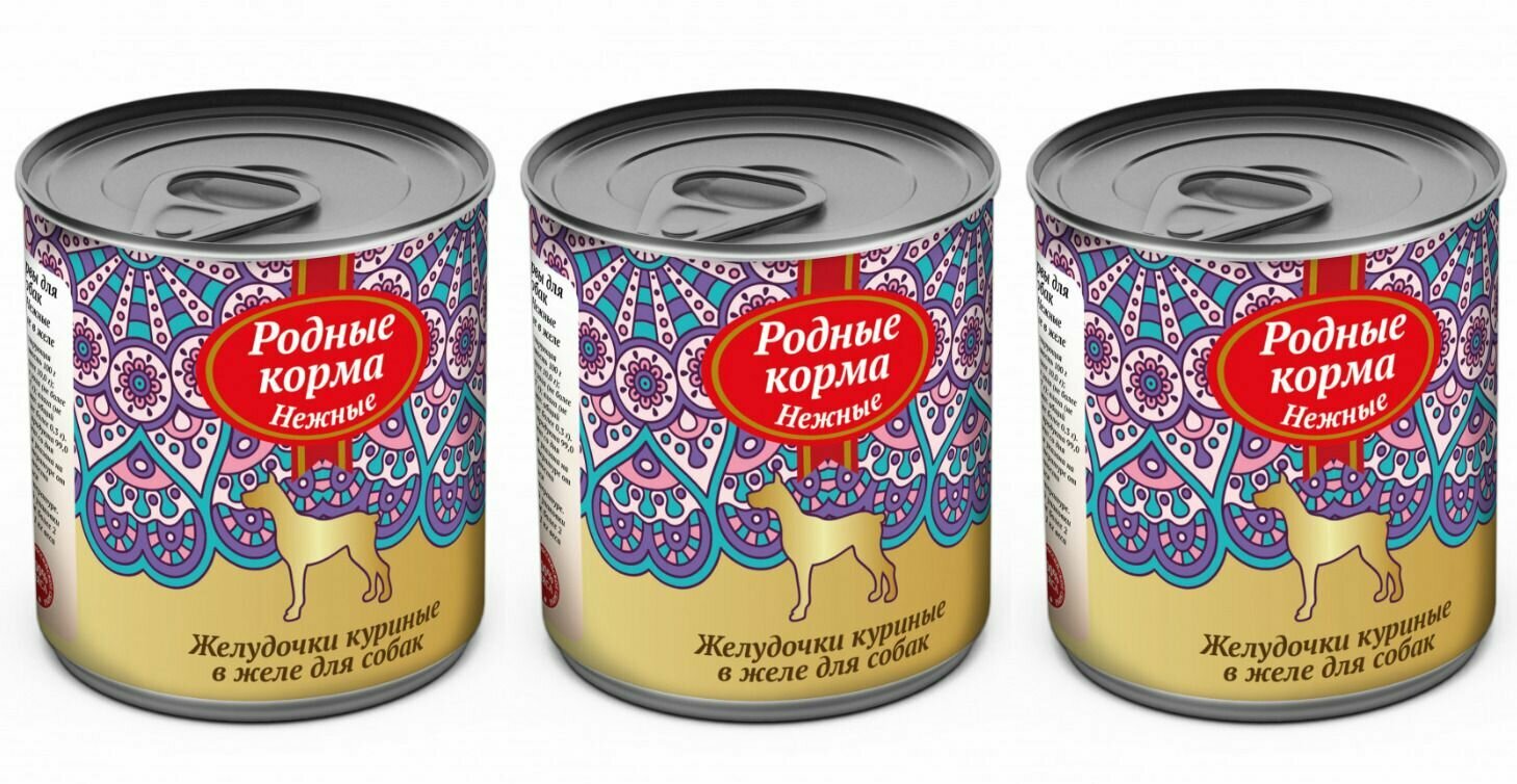 Родные Корма Консервы для собак "Нежные желудочки куриные в желе", 240 г, 3 шт