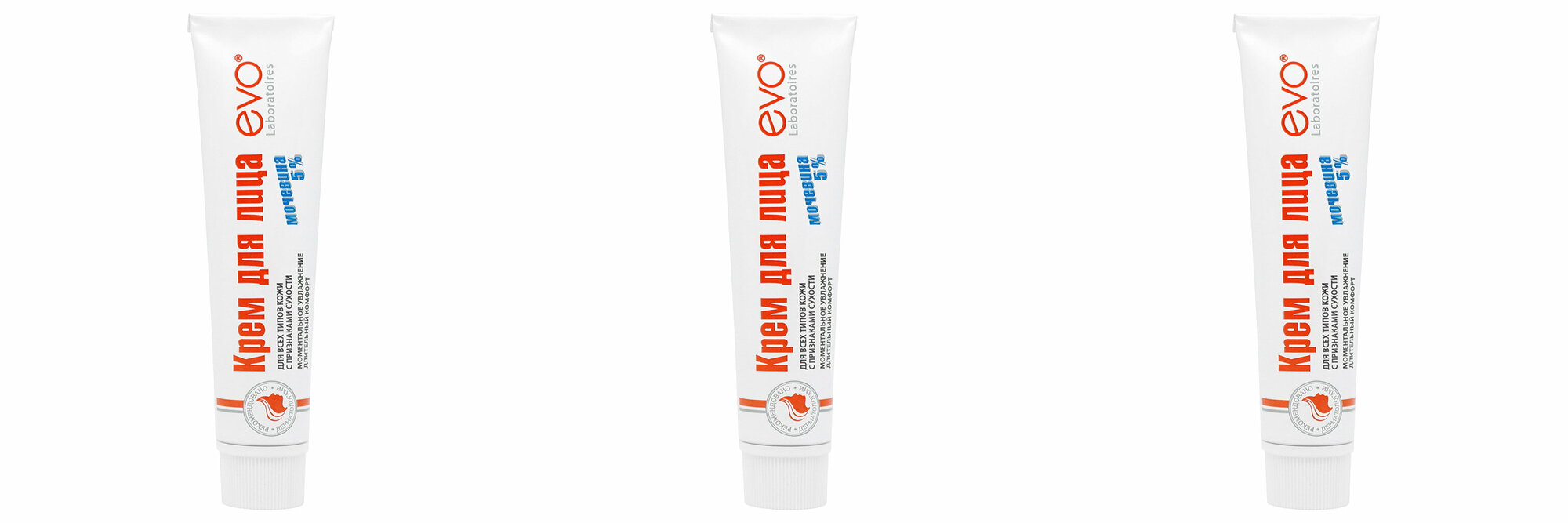 Крем для лица EVO с мочевиной 5%, 46 мл, 3 шт.