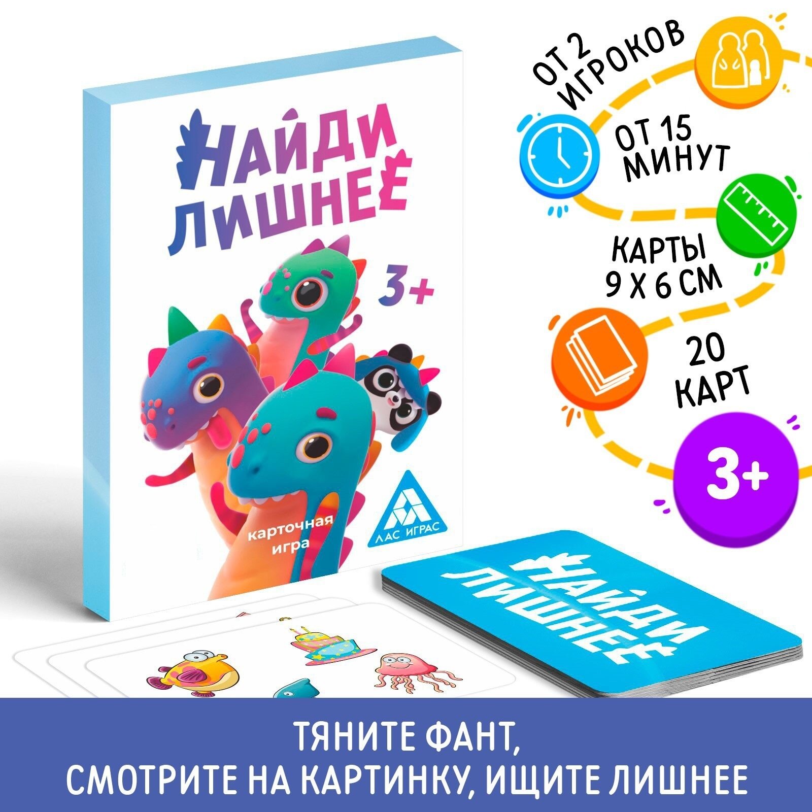 Настольная игра фанты "Найди лишнее" 20 карт, картон, 3+, Сима-ленд