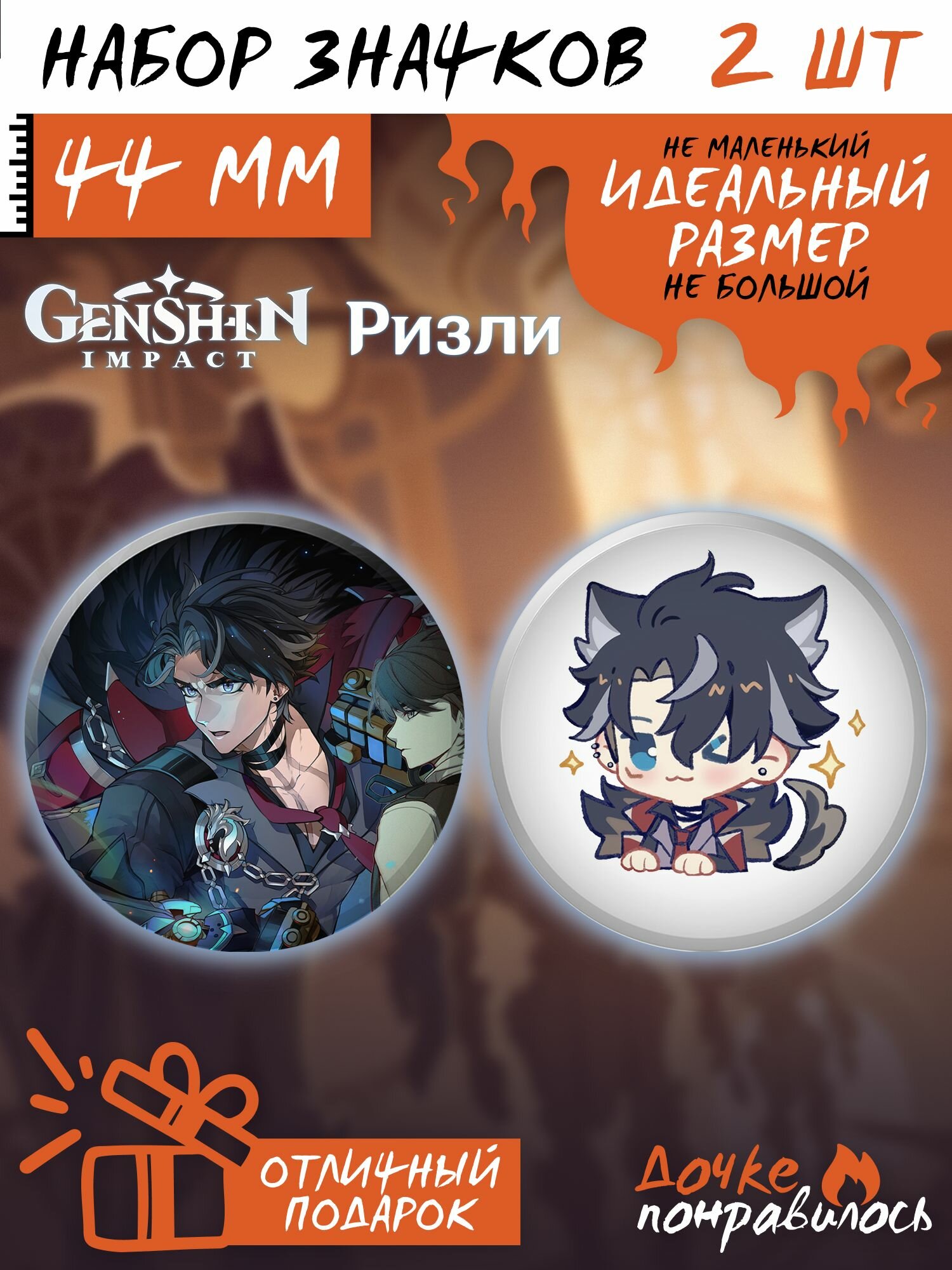 Значки на рюкзак Genshin Impact Ризли