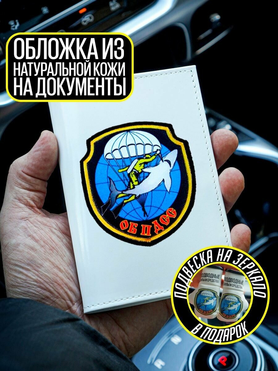 Подарок в машину подводнику Подводные силы и средства