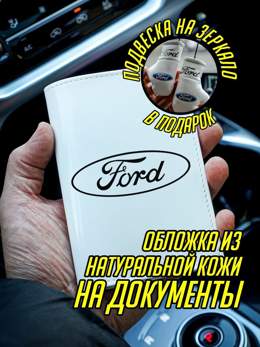 Обложка для автодокументов Artows