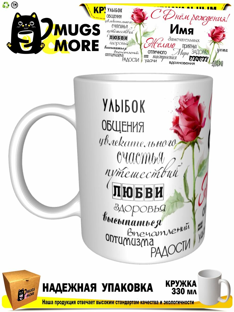 Кружка принтом «С Днем рождения! Фардана», 330 мл, белая кружка Премиум качества, авторский принт