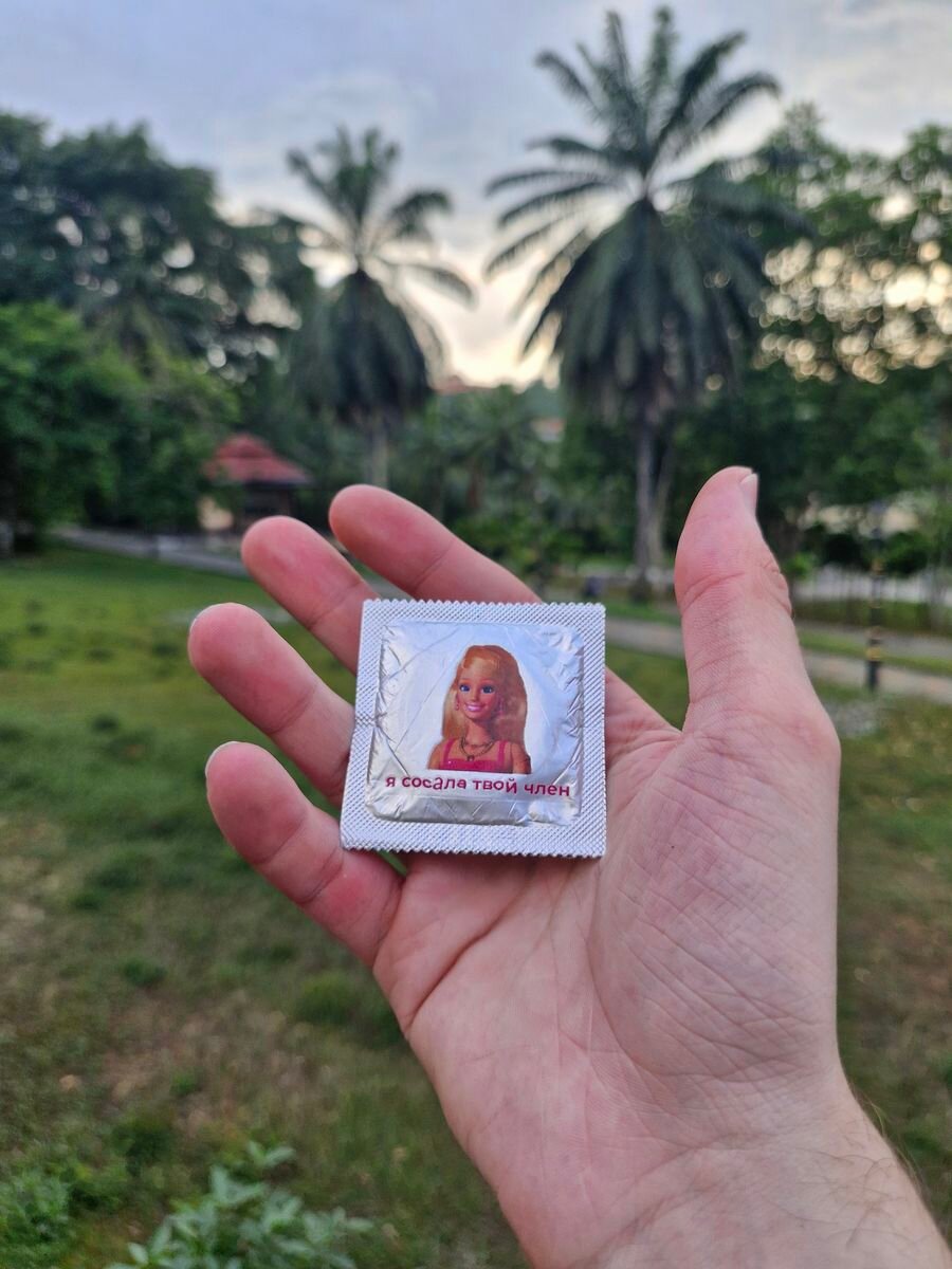 Презерватив с принтом я . твой .