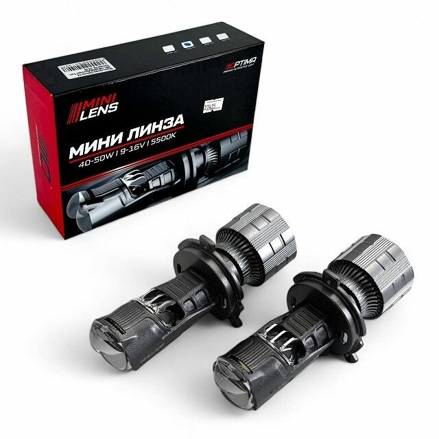 Светодиодные лампы H 4 линза 5500K 50W, 12V