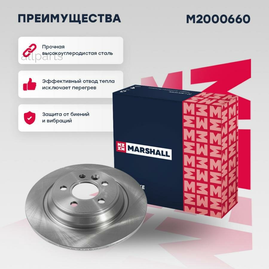 MARSHALL M2000660 Диск тормозной