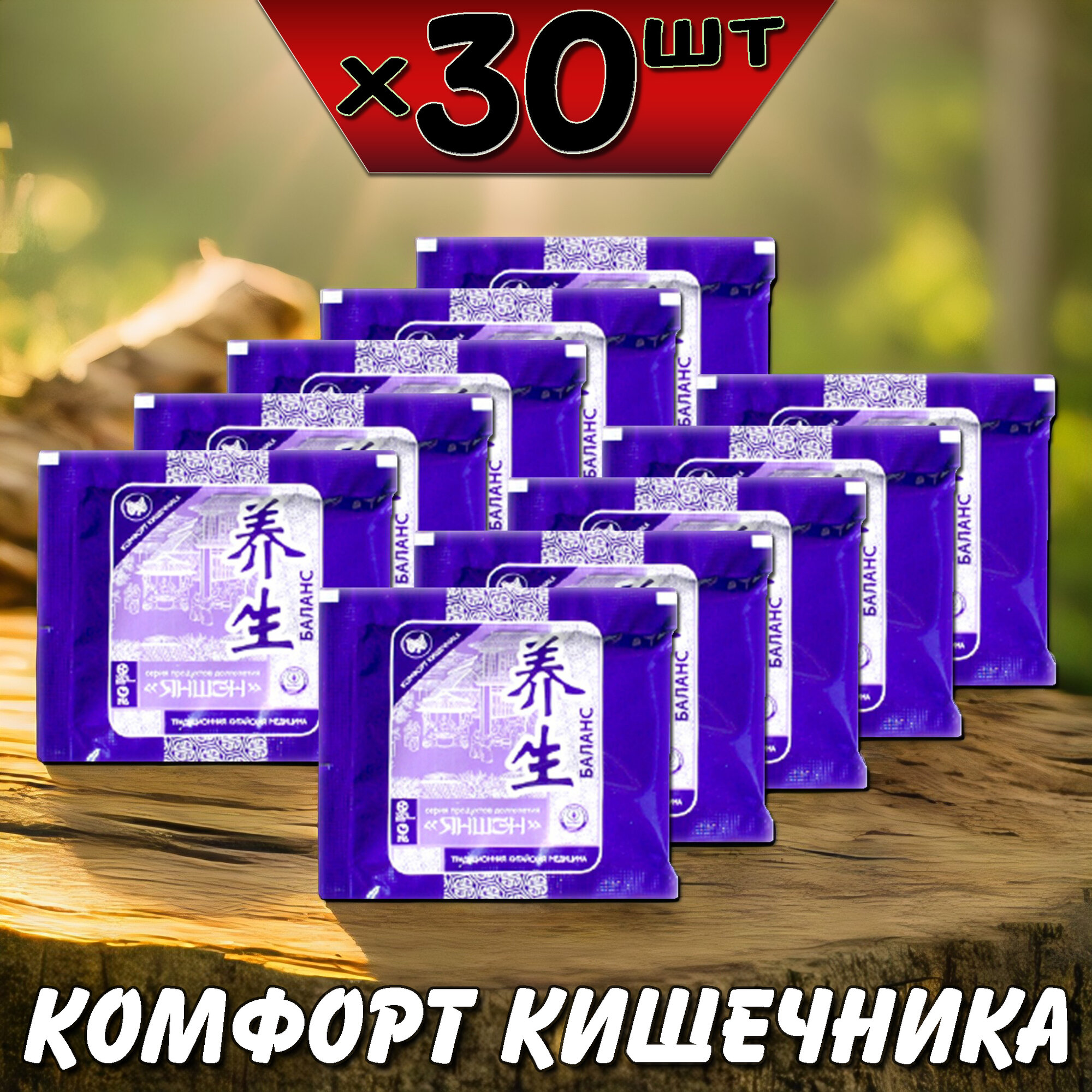 Комфорт кишечника концентрат для снижения уровня сахара и улучшения работы кишечника, 30шт*10г, Ли Вест