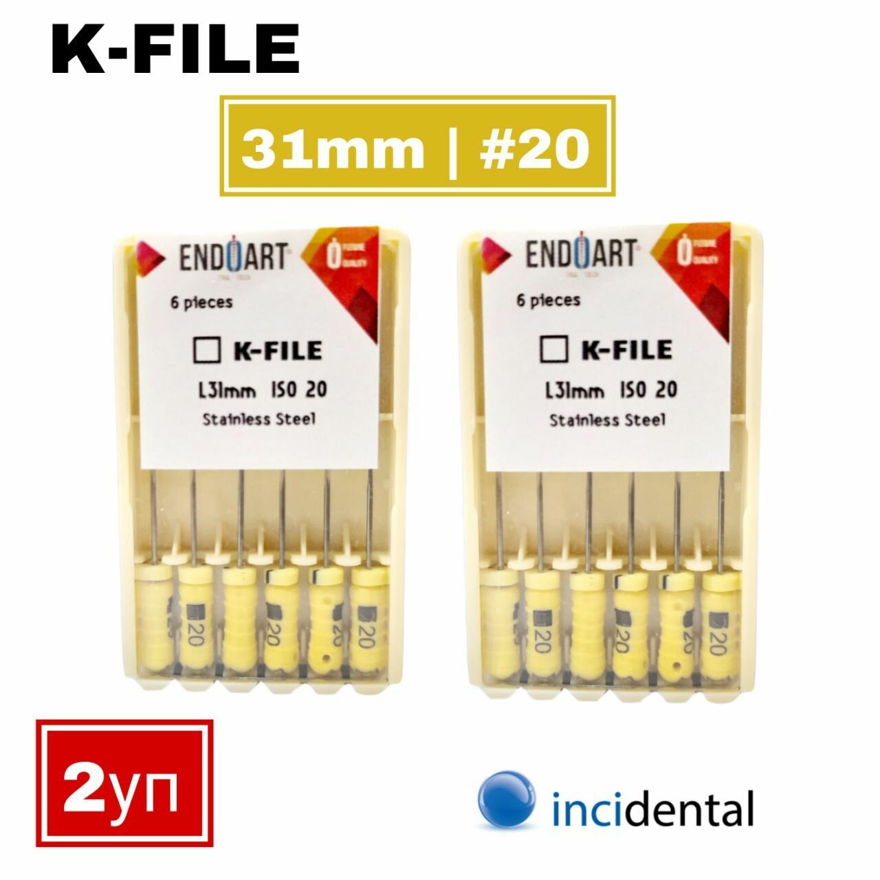 К-файлы ЭндоАрт / K- Files EndoArt - ручные стальные файлы, 31 мм, N20 , 6 шт / упак ( 2 уп ) каналорасширитель ручной Incidental , Инсидентал