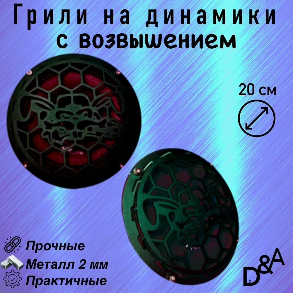 Грили для динамиков "Заяц в фуражке СВ" 20 см