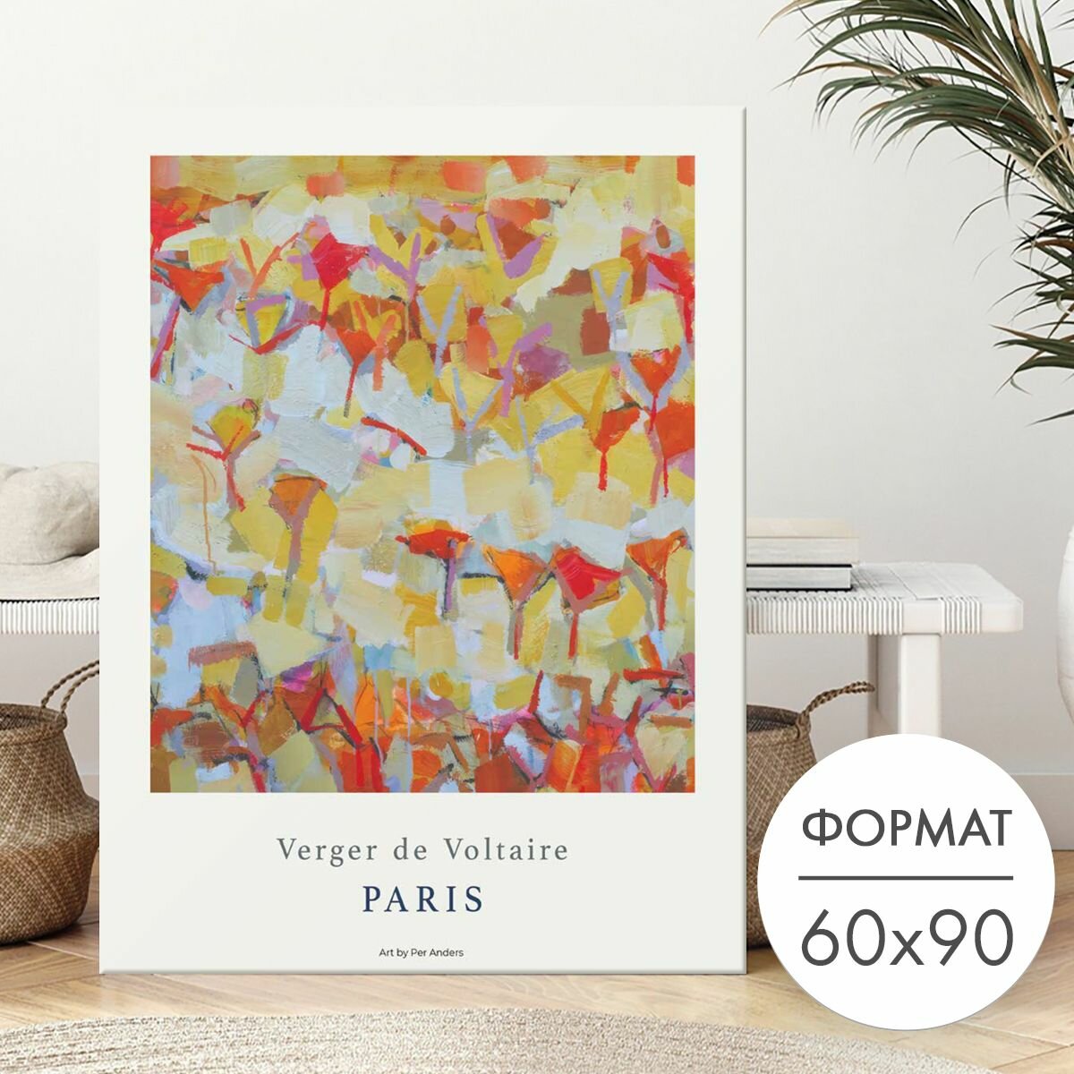 Постер "Париж осень" 60х90 без рамы, плакат на стену