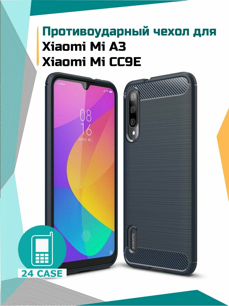 Чехол на Xiaomi Mi A3 / Mi CC9E (Сяоми Ми А3, Ксиоми Ми СС9Е) противоударный (темно-синий)