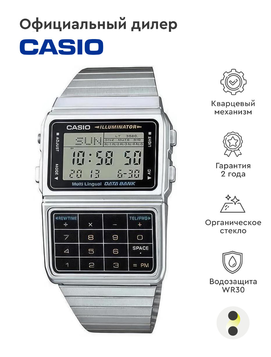 Наручные часы CASIO Collection, сталь — фото 1