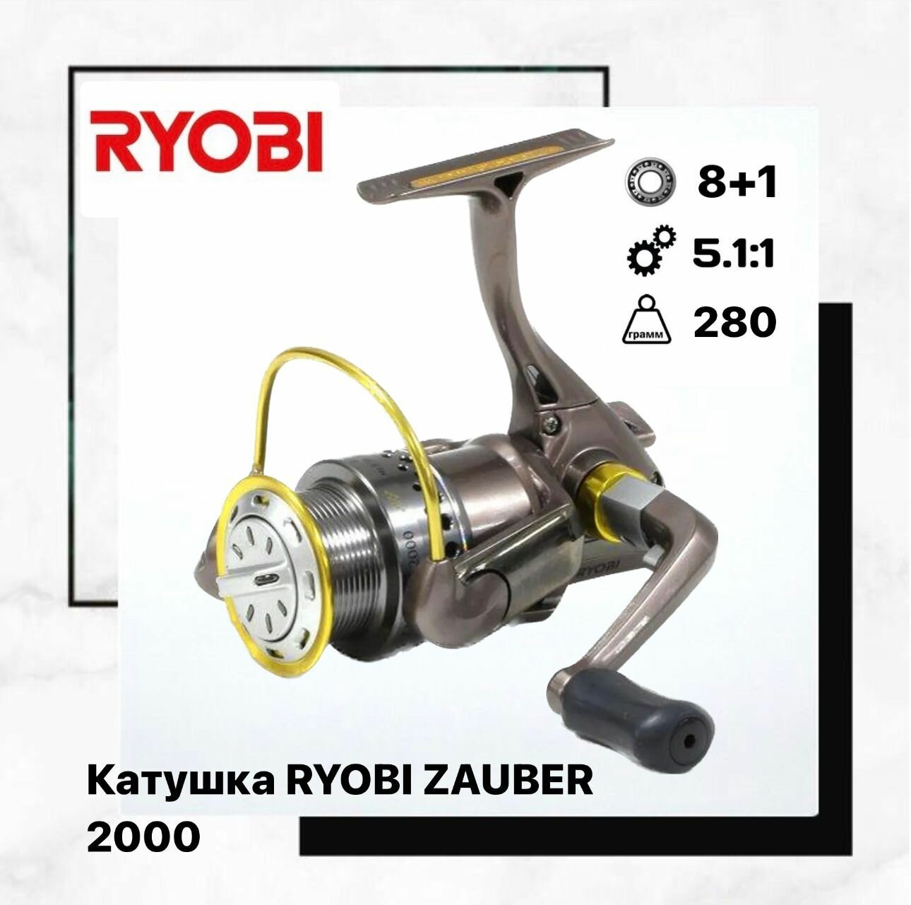 Катушка RYOBI ZAUBER 2000