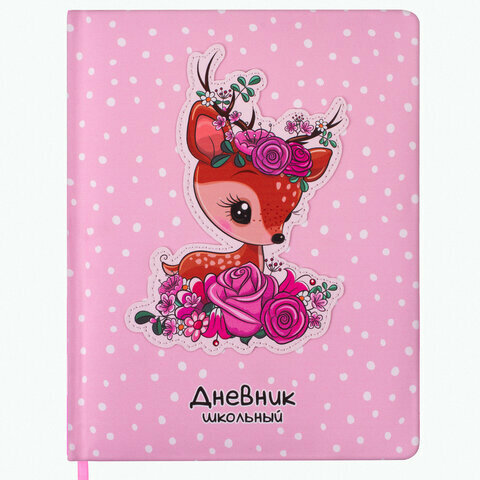 Дневник 1-4 класс 48 л, обложка кожзам (твердая), печать, аппликация, юнландия, "олененок", 105937