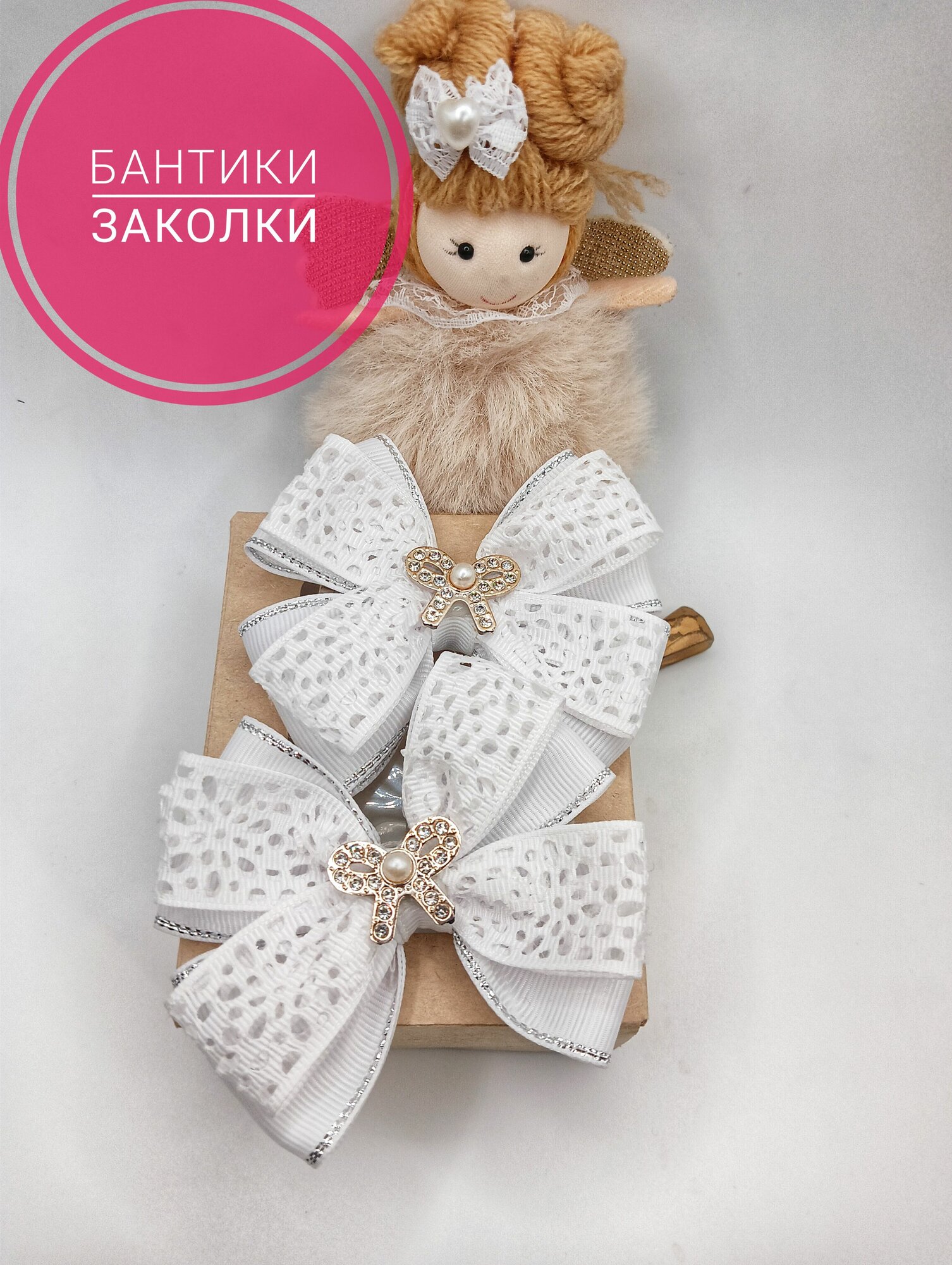 Белые заколки бантики для волос, школьные, на выпускной