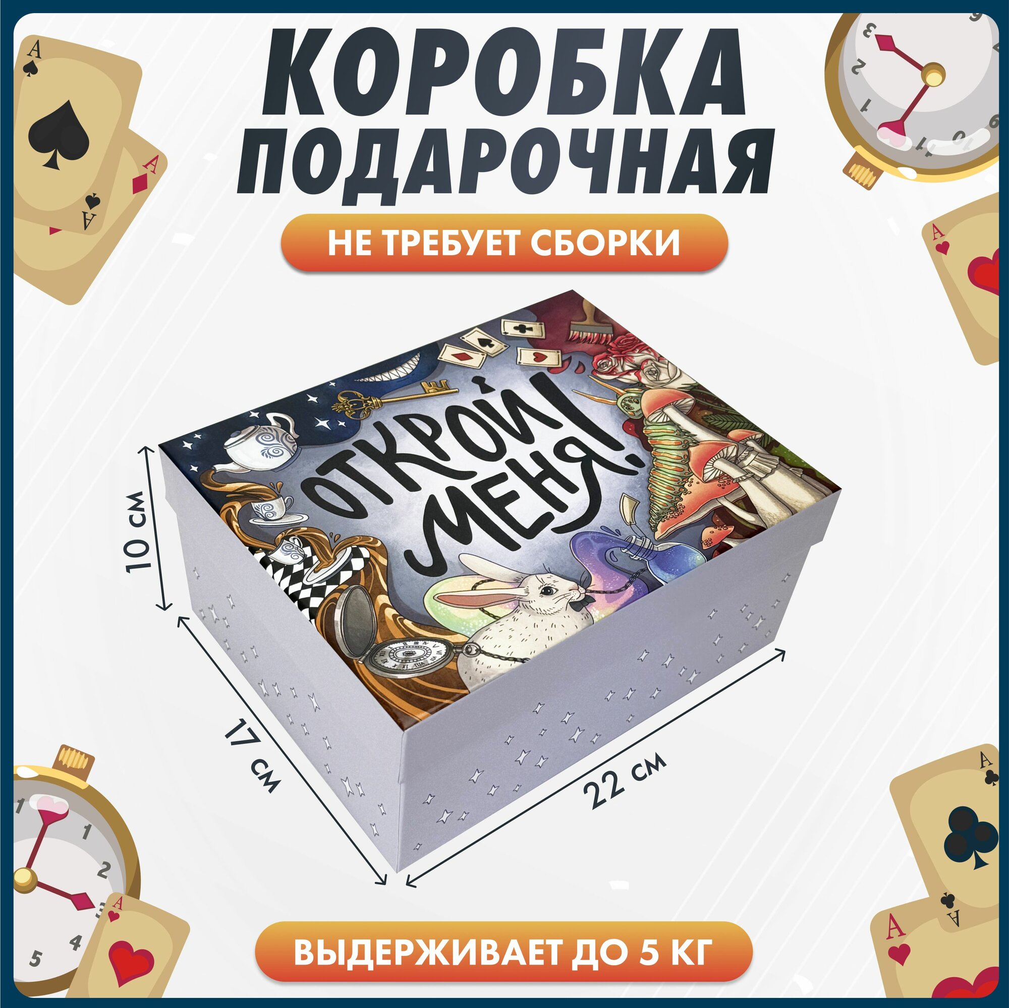 Коробка подарочная RUMBA "Открой меня", 22х17х10 см, картонная, сиреневая