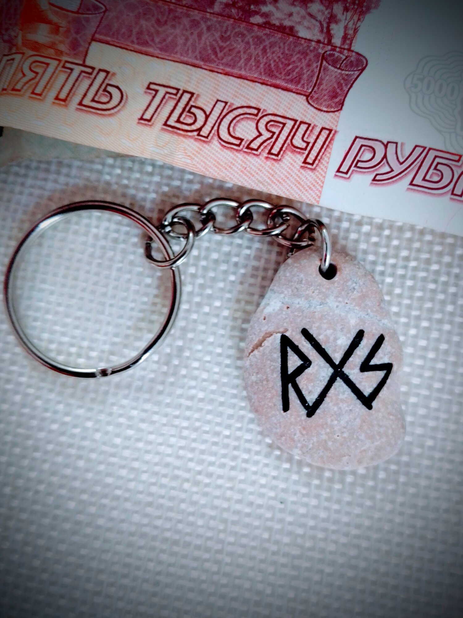 Талисман на выигрыш в лотерею "Все денежки мне!" Брелок с гравировкой вручную на натуральном камне.