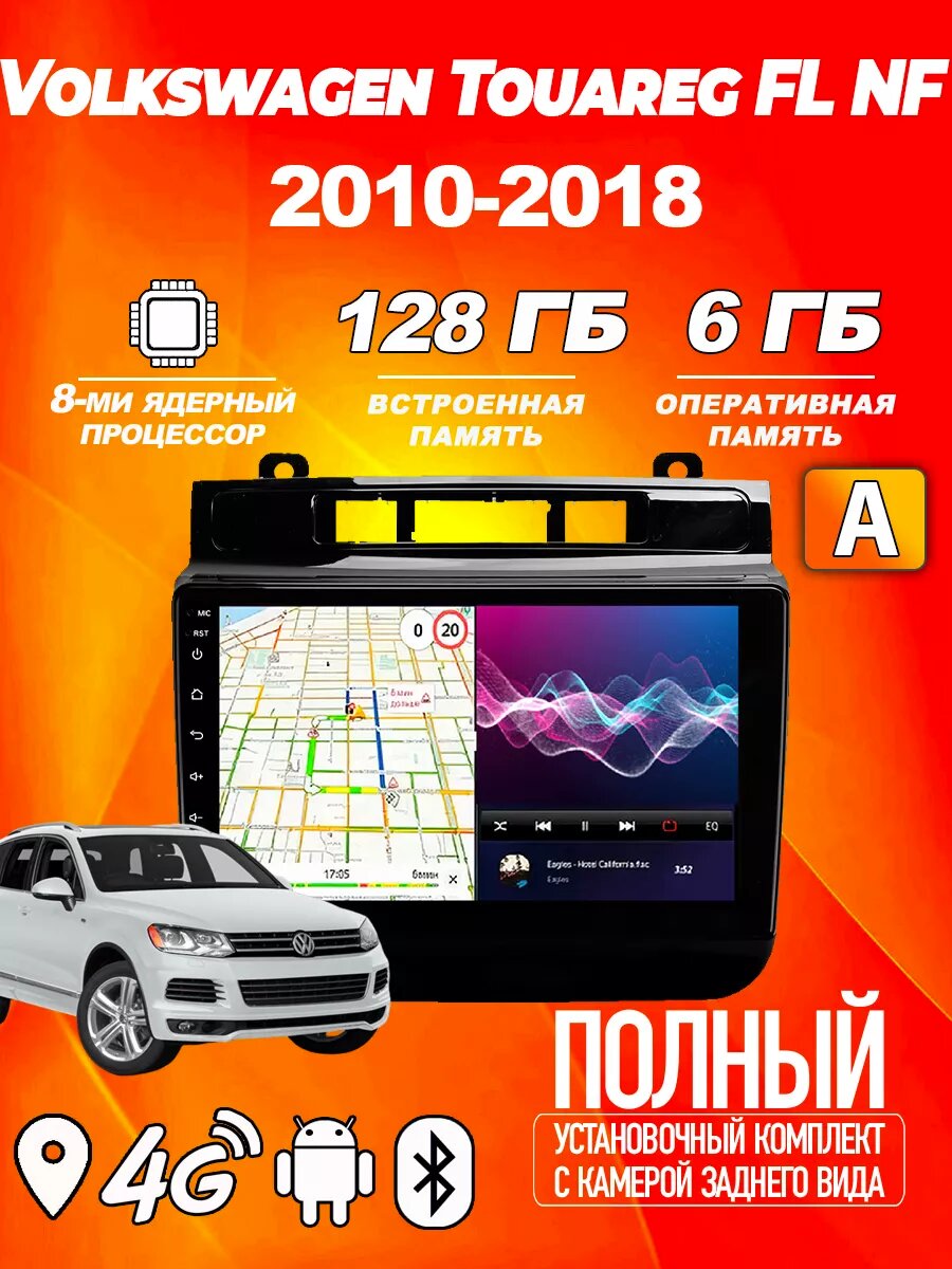 Магнитола TS18PRO Volkswagen Touareg FL NF 2010-2018 4/64GB