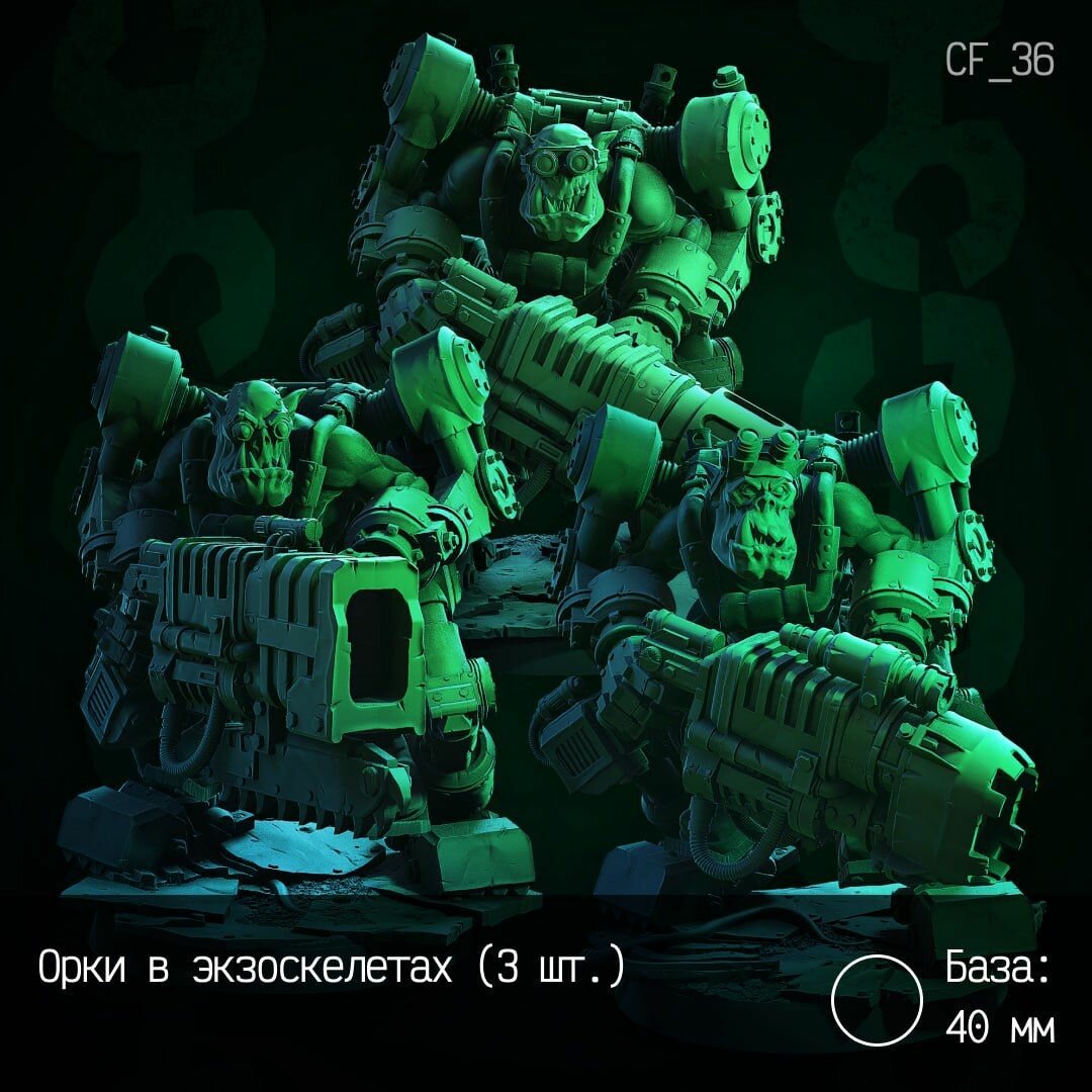 Набор миниатюр Орки в экзоскелетах 3 шт Warhammer 40000 / Вархаммер 40к