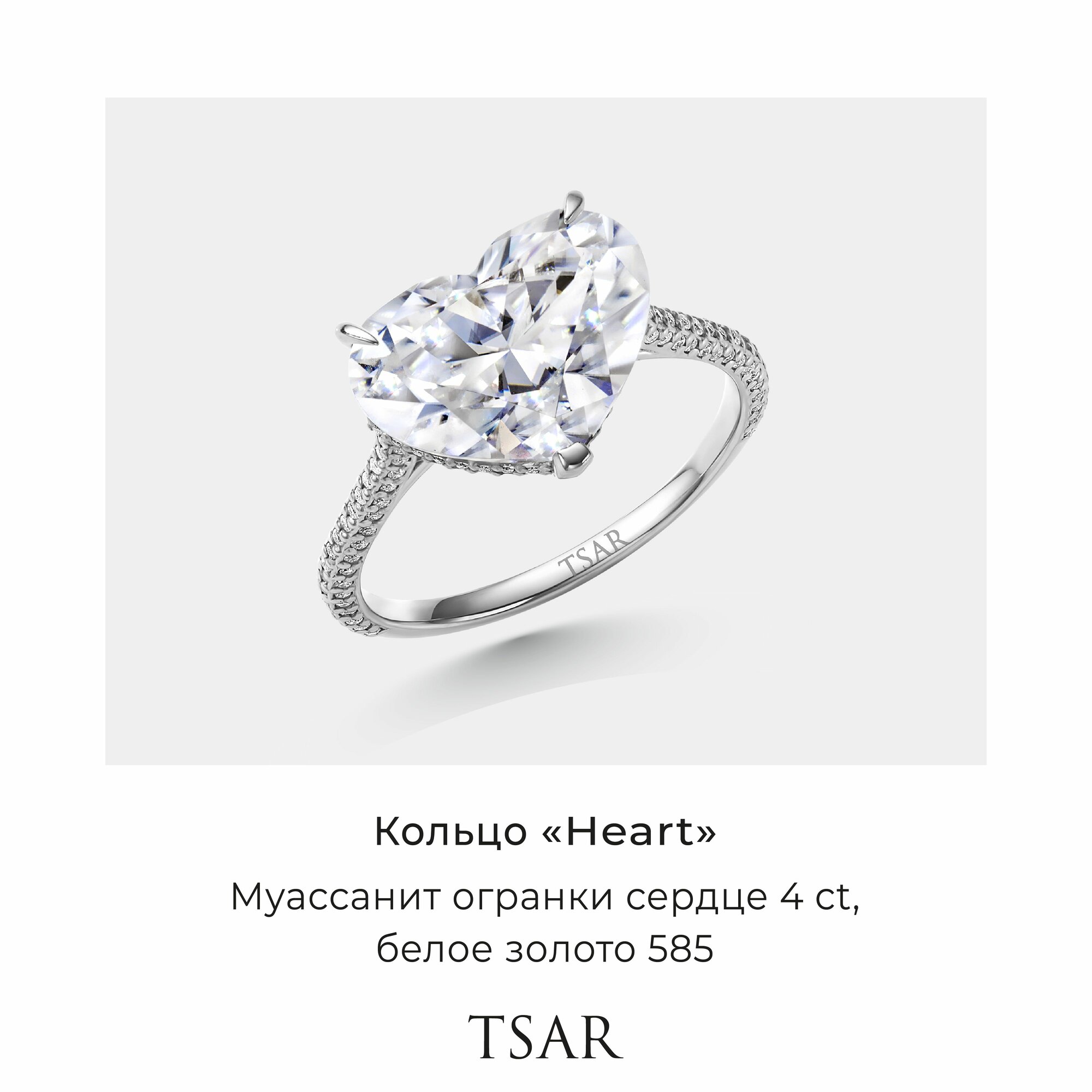 Кольцо помолвочное, белое золото, 585 проба, муассанит