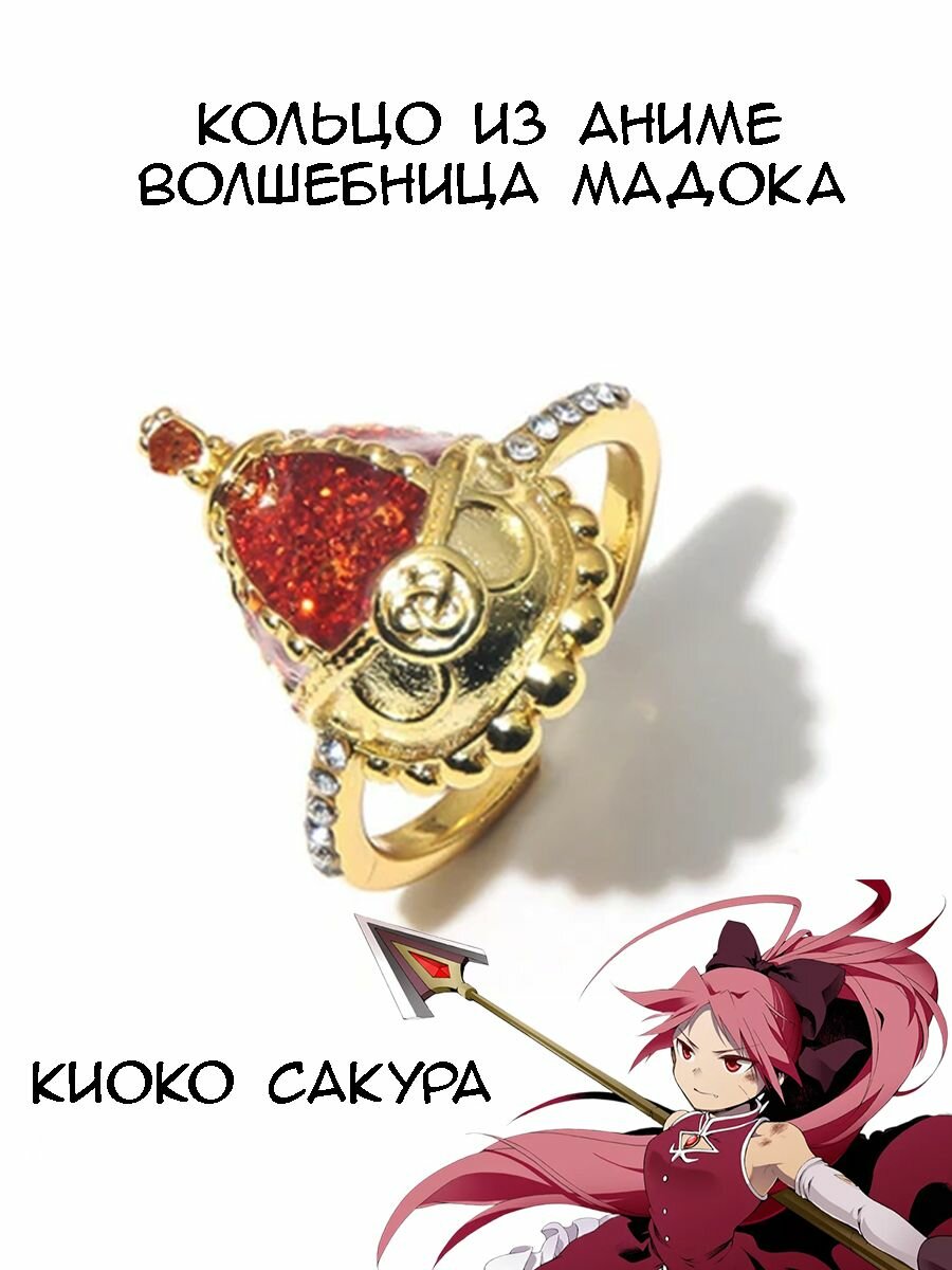Кольцо