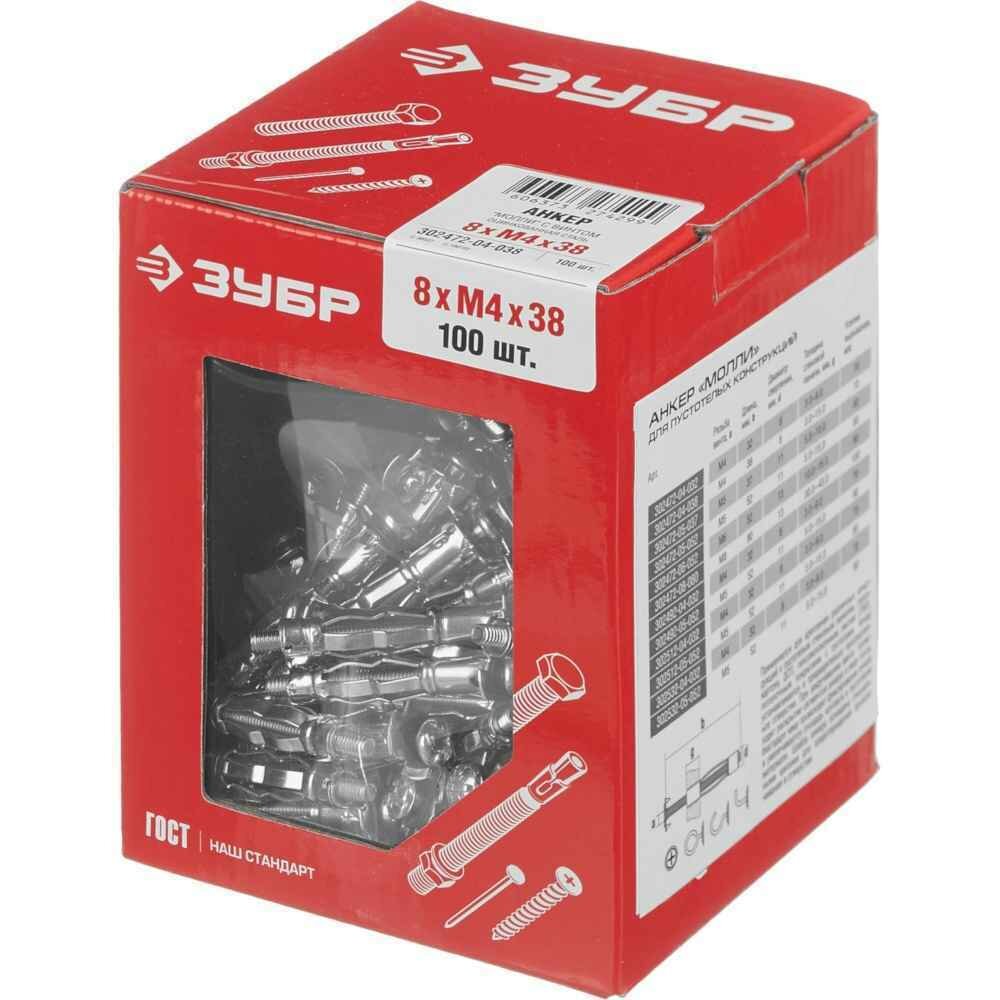 Анкер для пустотелых конструкций М4 x 38 x 8 мм 100 шт. ЗУБР молли 302472-04-038