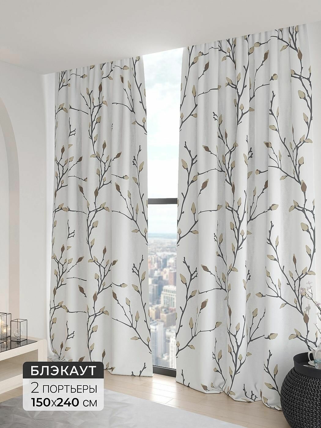 Комплект штор блэкаут Comfy Way / шторы в комнату 150х240 см 2 шт / Эргрис