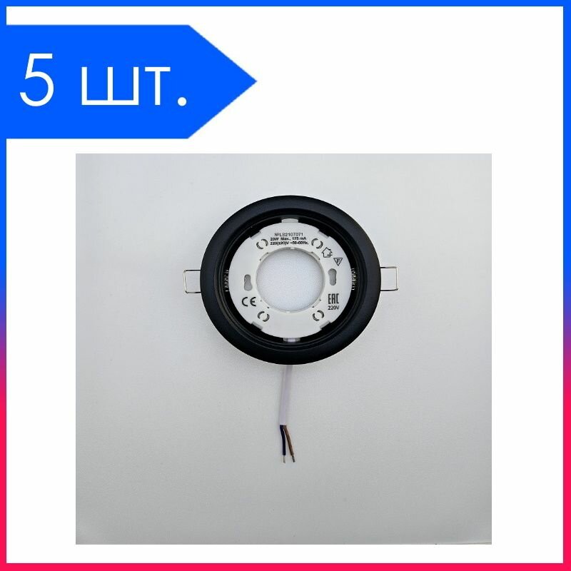 5 шт. Потолочный светильник Точечный Врезной GX53 Черный Матовый Металл D106х24мм IP20