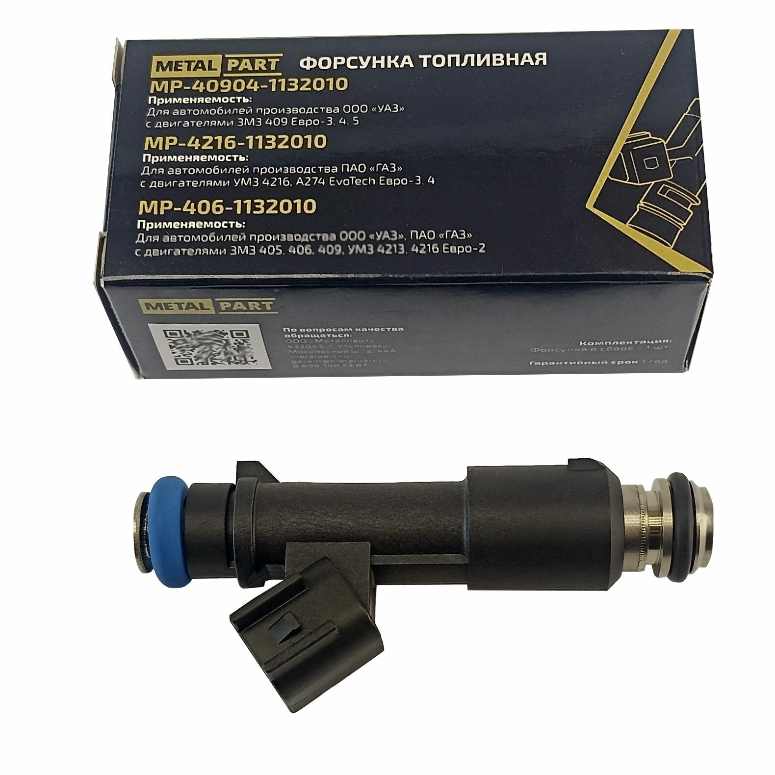 Форсунка в сборе для а/м Газель бизнес, 3302 для двигателя 4216 евро 3 / 4 УМЗ