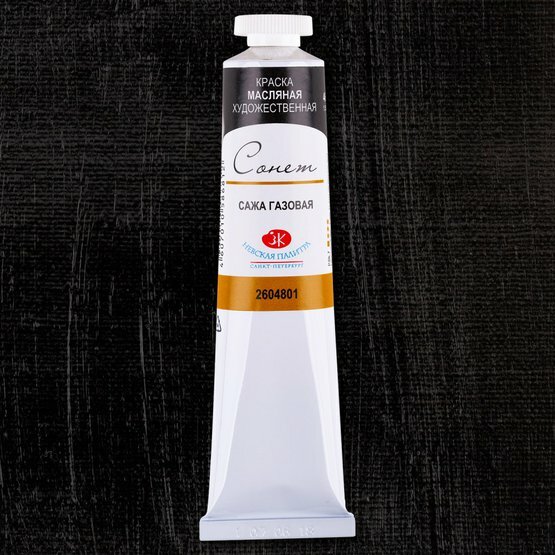 Краска масляная художественная "Сонет" сажа газовая цв. №801 банка 120мл