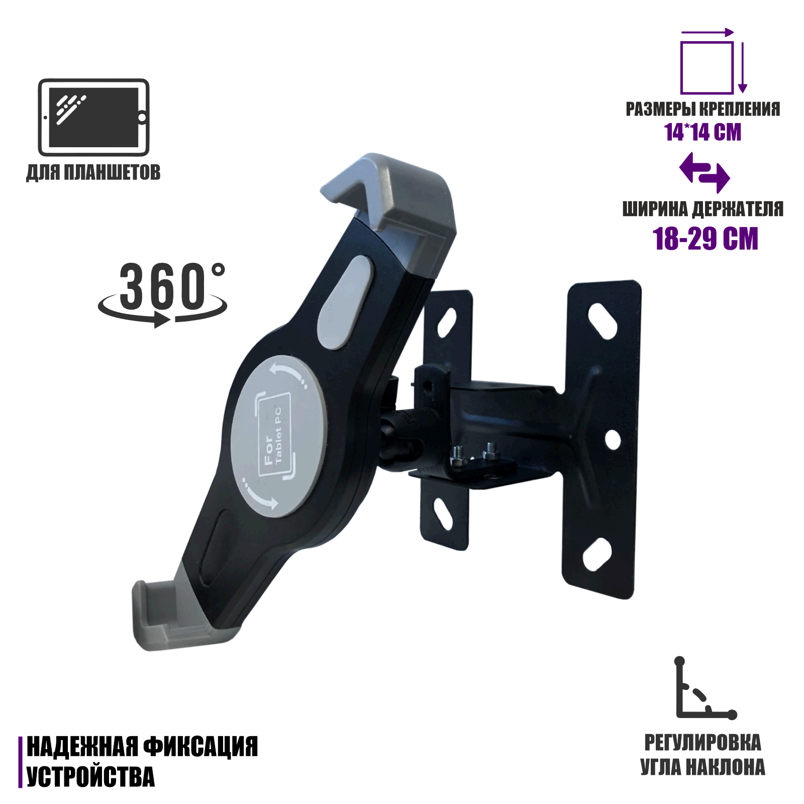 Держатель-кронштейн настенный C18-DN02 для планшета 18-29 см с шарнирным креплением