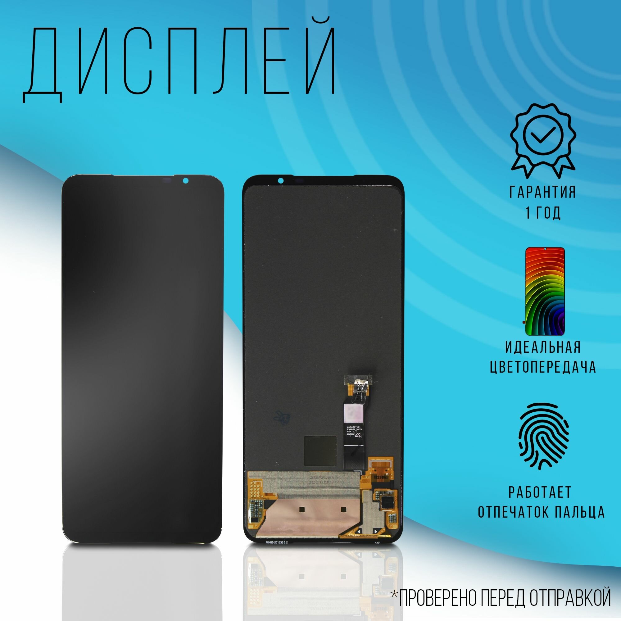 Дисплей для Xiaomi Redmi Note 10 Pro 4G TFT
