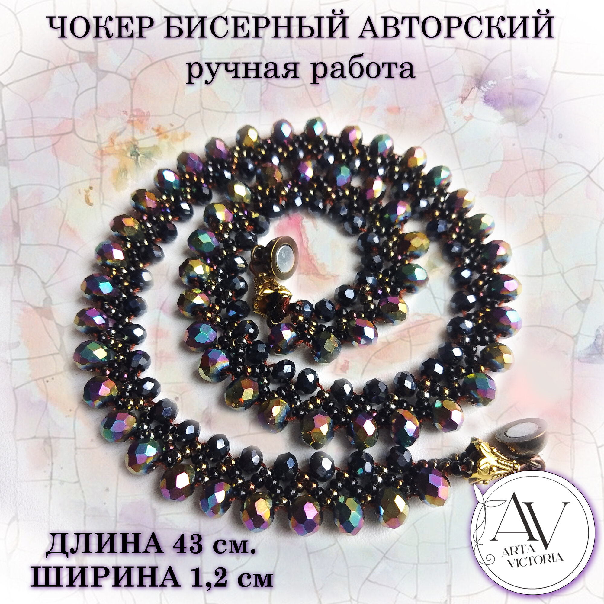 Чокер, хрусталь